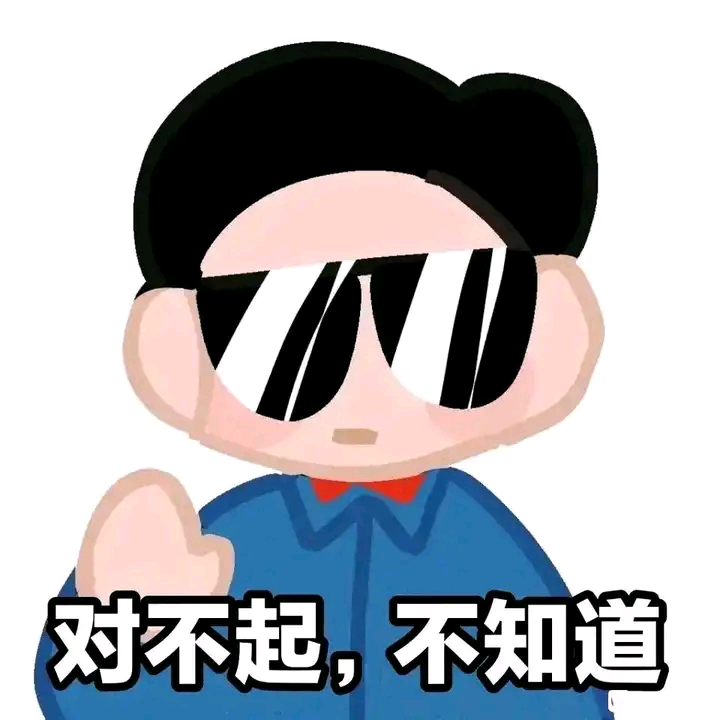 劳保粉丝vs造反派享受者 - AcFun弹幕视频网 - 认真你就输啦 (?ω?)ノ- ( ゜- ゜)つロ